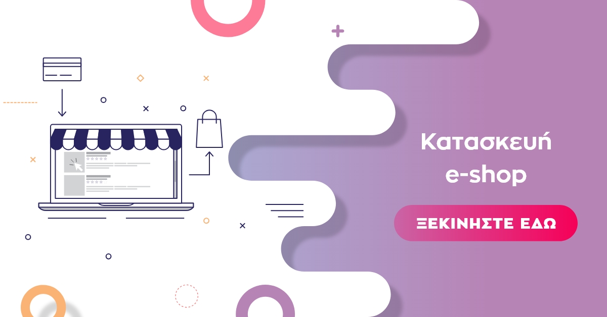Κατασκευή e-shop - Develop Greece