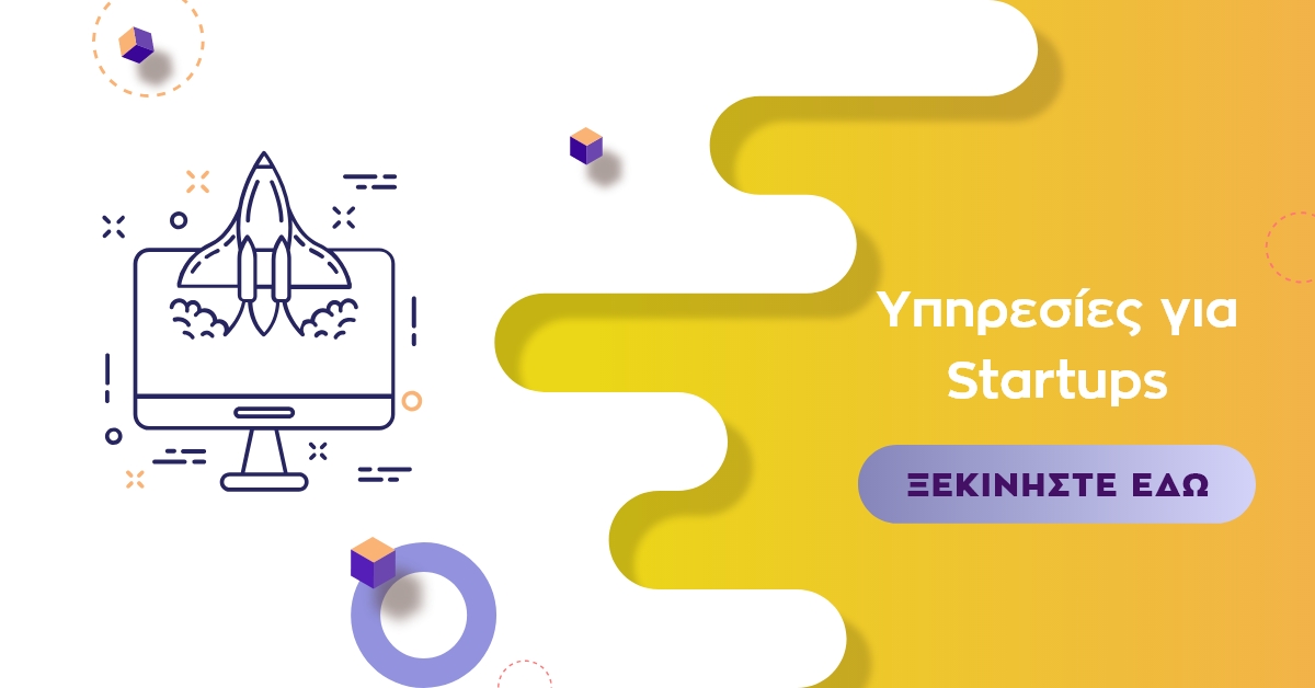 Υπηρεσίες για Startups | Develop Greece