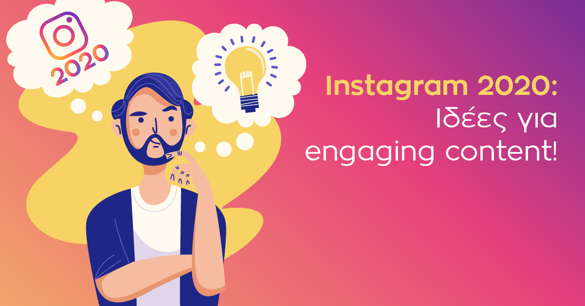 Instagram Marketing 2020: 10+1 ιδέες για engaging content